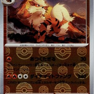 【傷あり特価】ウインディ U 059/165 モンスターボールミラー | トレカスタート - TCG専用ECサイト