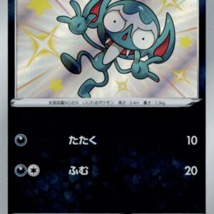 【傷あり特価】ベロバー S 282/190 | トレカスタート - TCG専用ECサイト